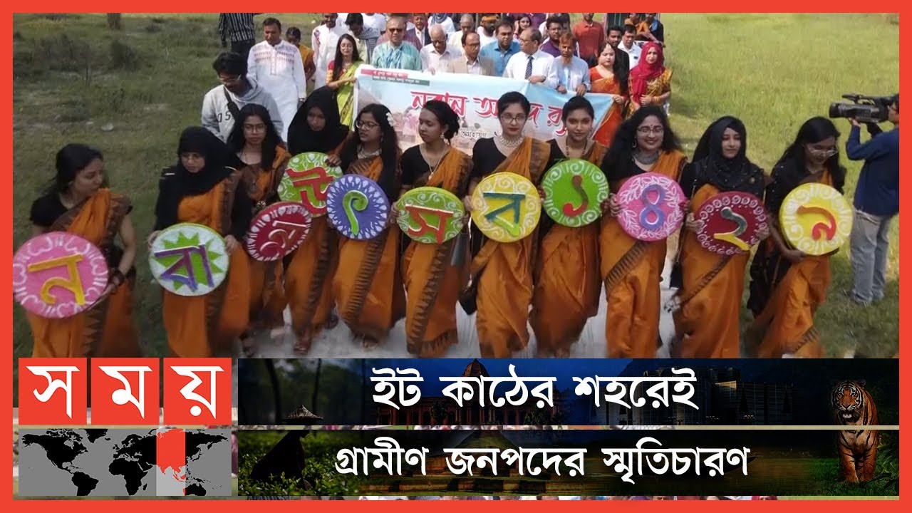 গ্রামীণ আবহ পেতে নবান্ন উৎসব | Nobanno Utshob | Nobanno Festival ...
