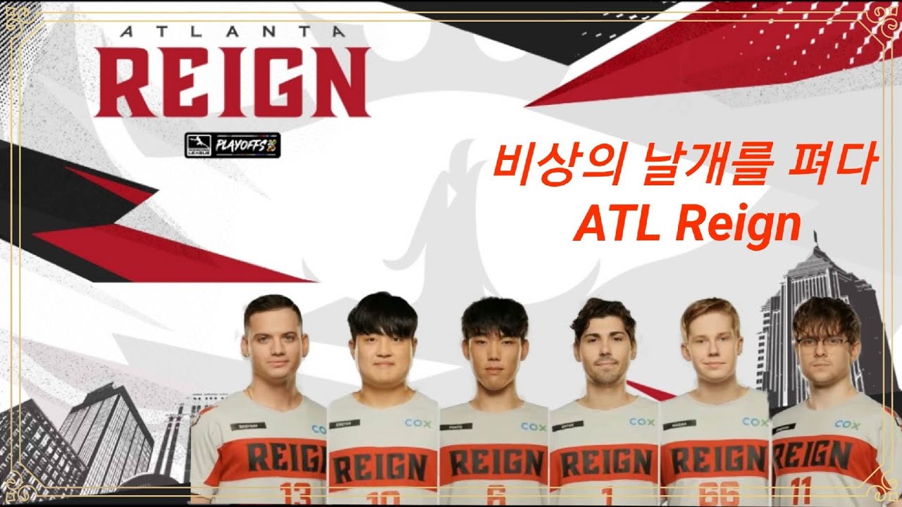 애틀랜타 레인 "비상의 날개를 펴다" ATL Reign 'Fan' [화질 480p으로 보세요] - YouTube
