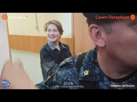 🟠18-летней петербургской активистке продлили арест - YouTube