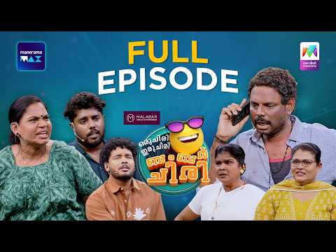 Ep 232 | Oru Chiri Iru Chiri Bumper Chiri 3 | A Super Comedy Performance to Kick Off the Fun