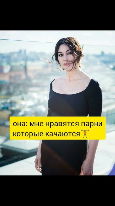 когда она сказала что любит парней которые качаются😜💪 поставить лайк