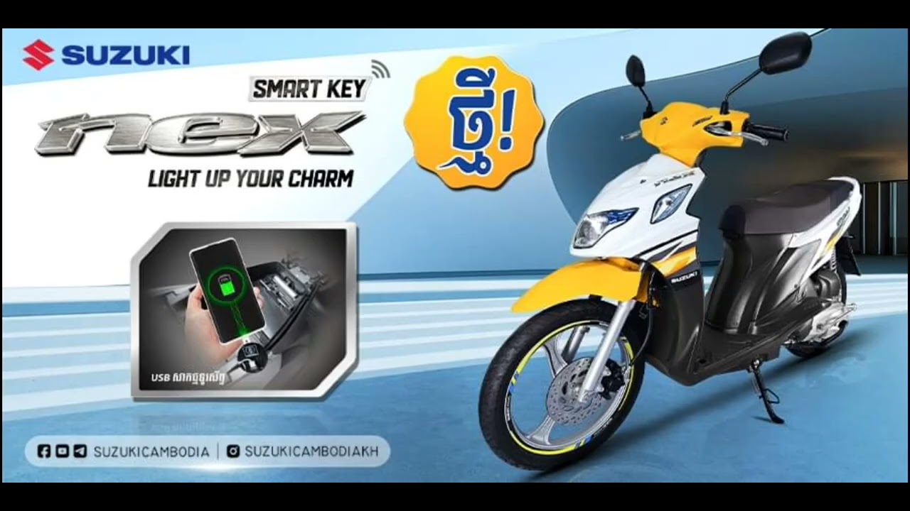 S motorcycle ស៊ូស្គីនិចស៊េរីឆ្នាំ 2024 Suzuki Nex 2024 - YouTube