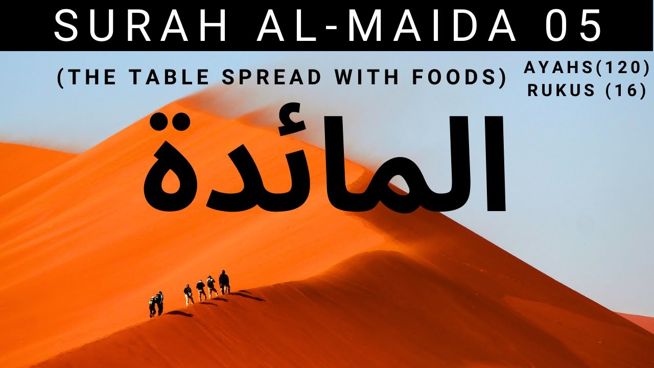 surah Al-Maeda-05 | surah Al-Maeda with urdu translation | surah ...