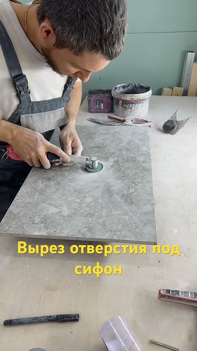 Вырез отверстия под сифон - YouTube