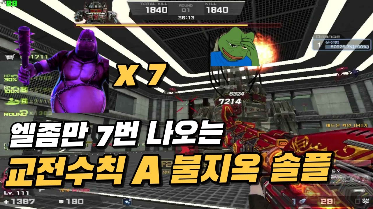 [CSO] 엘좀만 7번 나오는 교전수칙A 불지옥 솔플 | Electron Solo Play (Difficulty ...