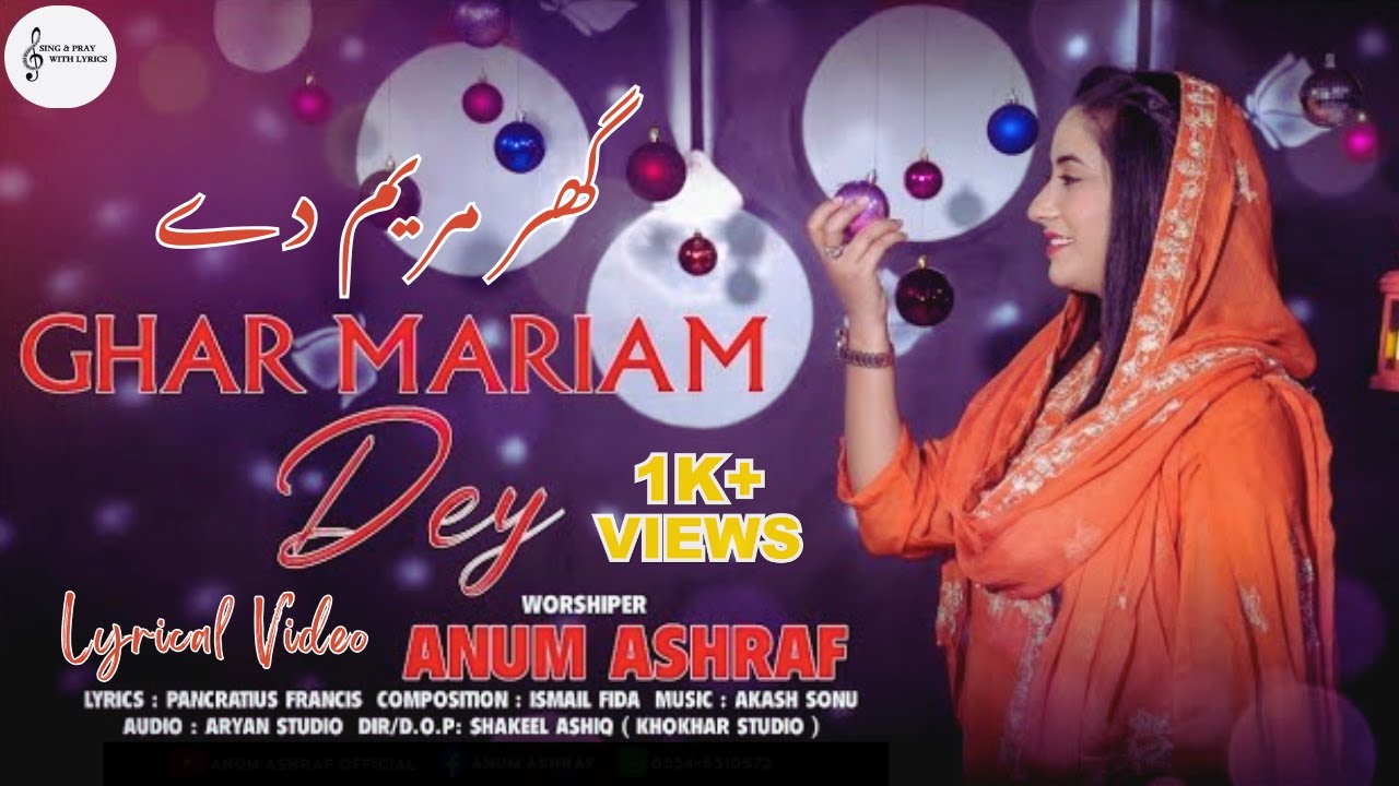 Christmas Geet || Ghar Maryam Dey || Anum Ashraf || Best Christmas Song ...
