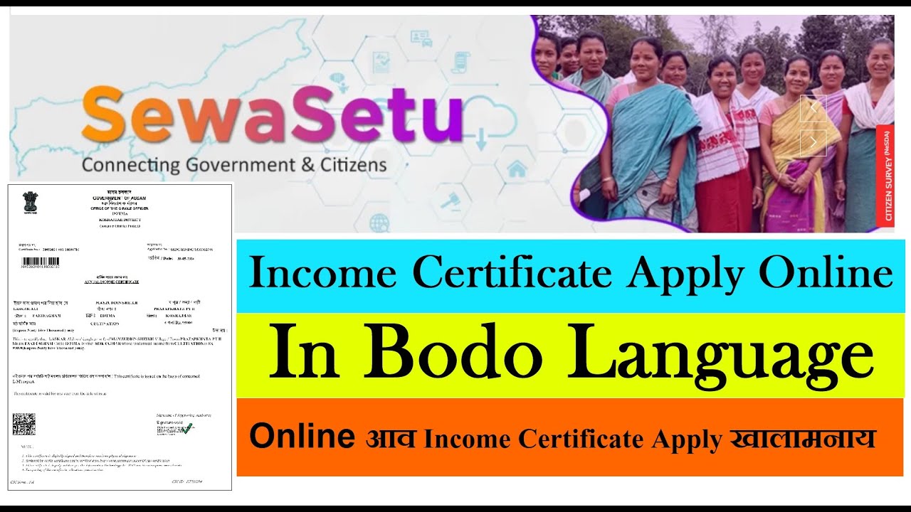Income Certificate Online Apply in Bodo Language || Boro Tutorial - YouTube