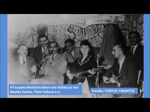 Μάνα με τα πολλά παιδιά -Γεωργία Βασιλοπούλου - YouTube