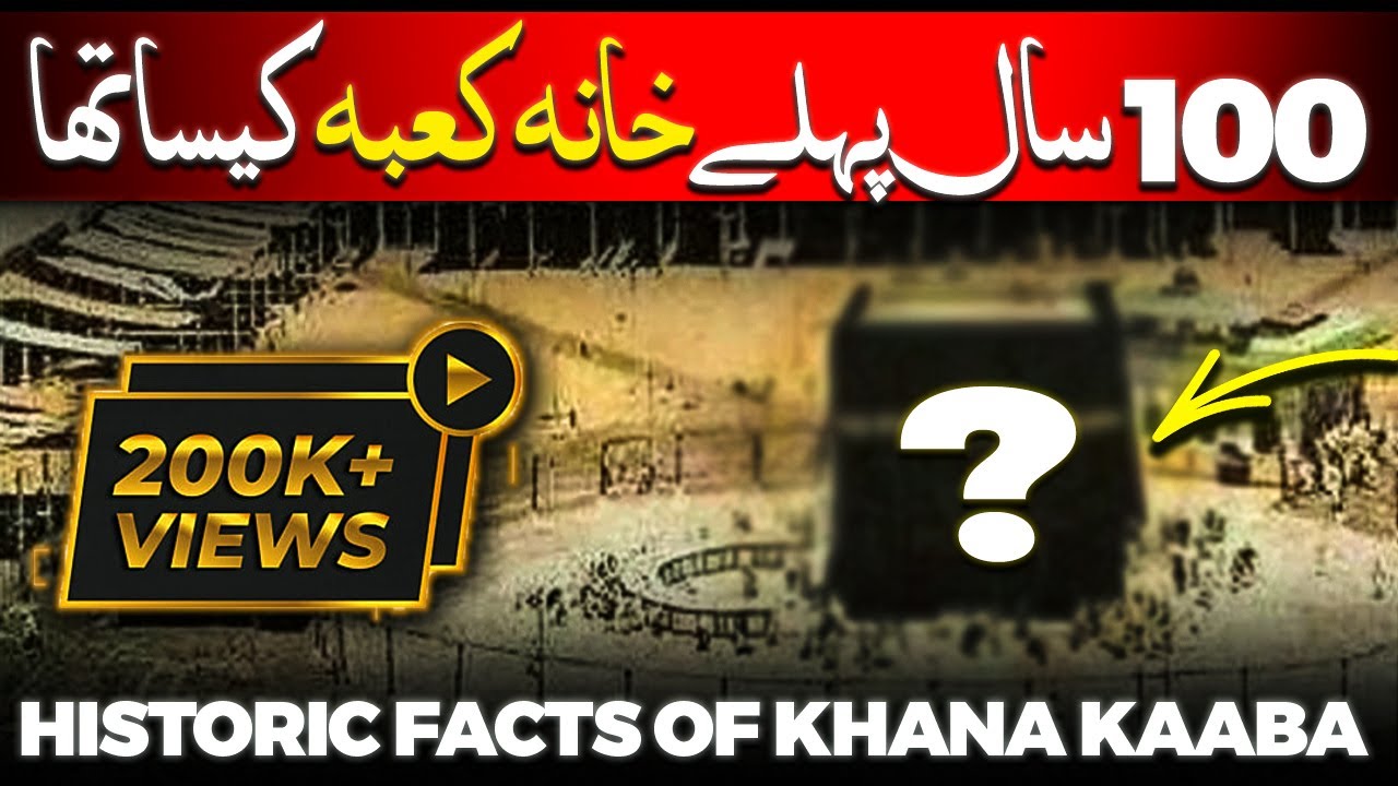 Old Memories of khana kaba | khana kaba Haj 100 years ago | Makkah hd ...
