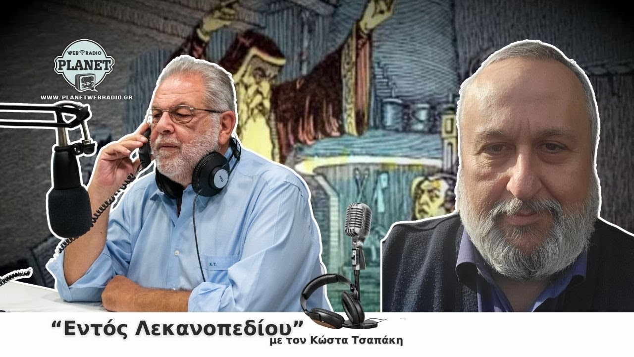 Μαγεία και Μάγοι - Δεισιδαιμονίες και μαγικές τελετές στα Μεσόγεια | Δρ ...