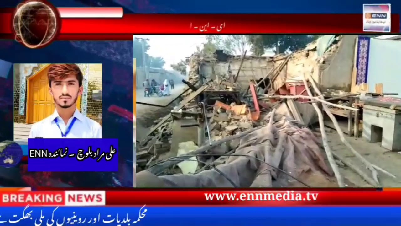 ENN TV : NEWS REPORT OF ALI MURAD BALOCH - YouTube