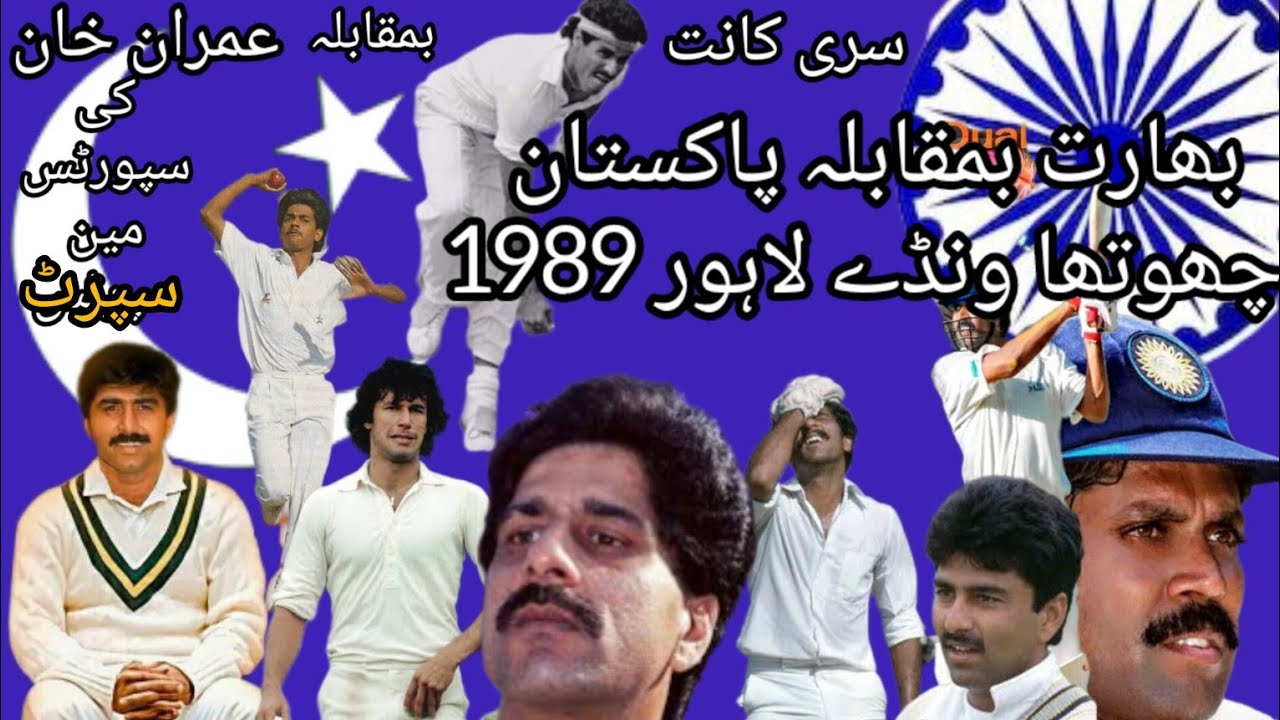 Pakistan vs India 4th ODI 1989 Lahore - YouTube