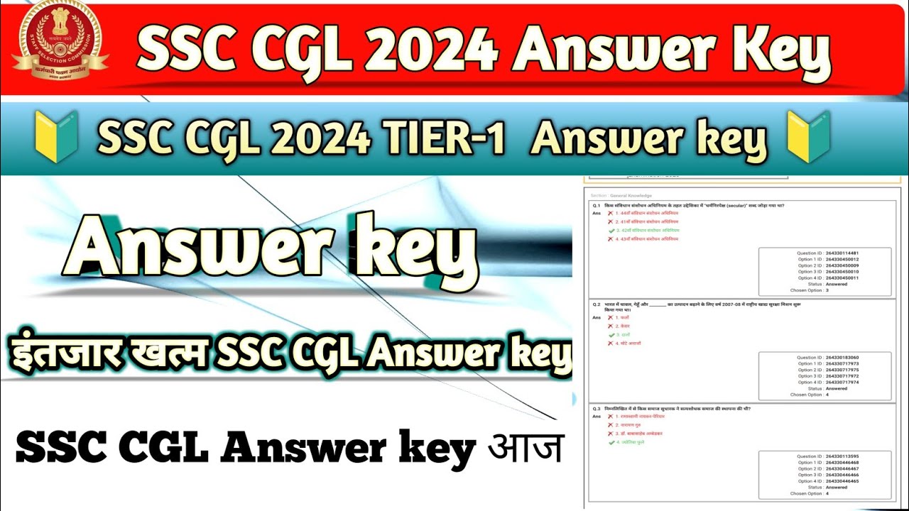SSC CGL 2024 ANSWER KEY UPDATE| SSC CGL ANSWER KEY| CGL CUTT OFF - YouTube