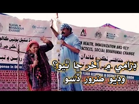 A Short drama_Nasreen Best Performance_Sindhi Acting Message - YouTube
