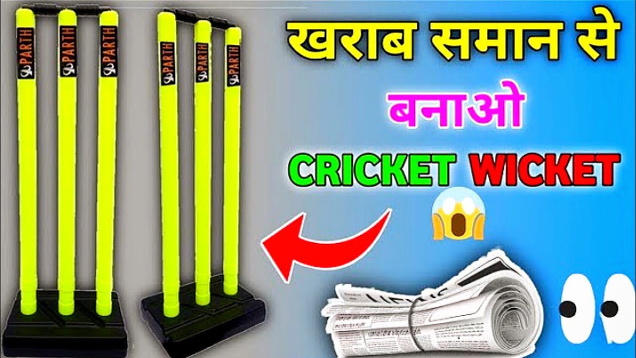 🤯How to make cricket wicket with paper | How to make stumps at home ...