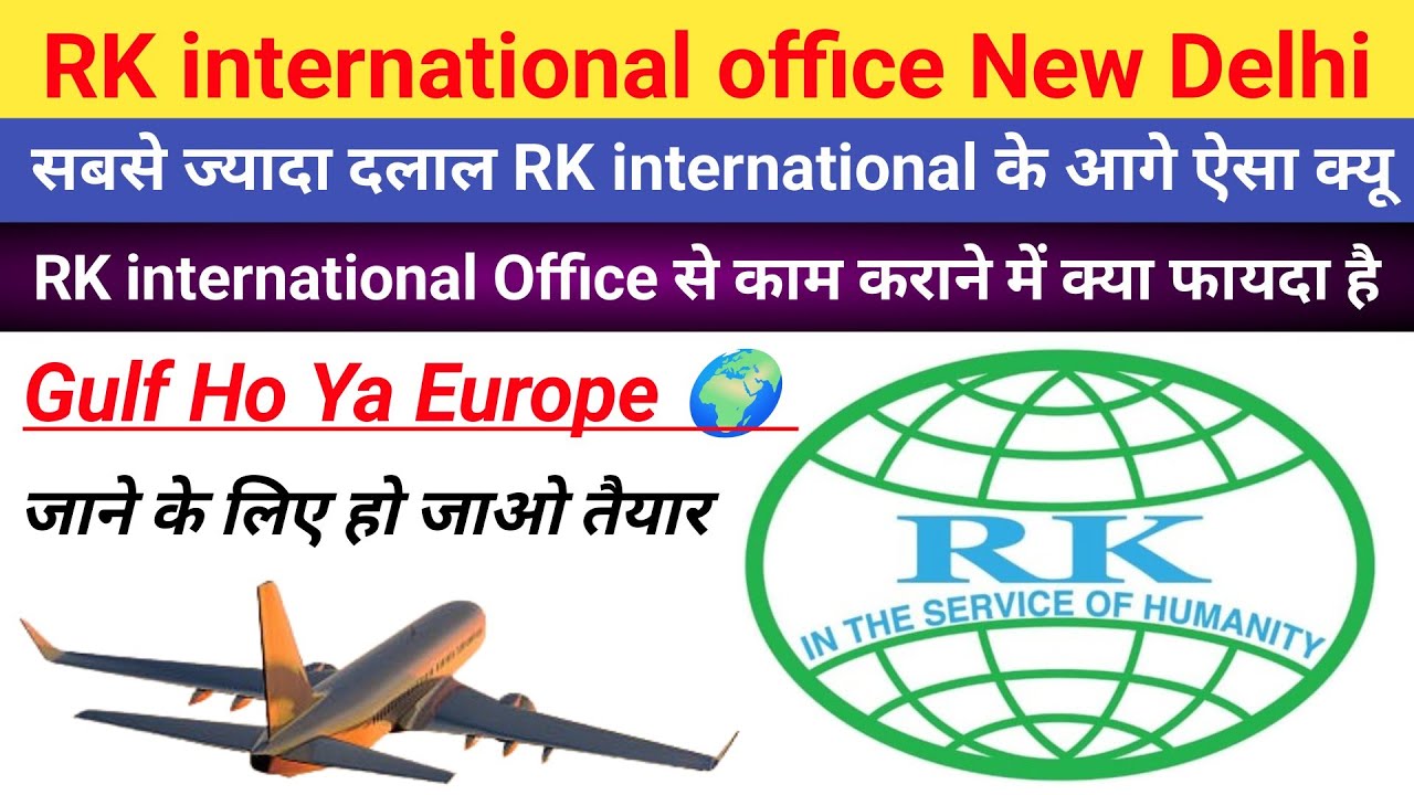 R K international Office | आर के इंटरनेशनल न्यू दिल्ली | Delhi Ka No 1 ...