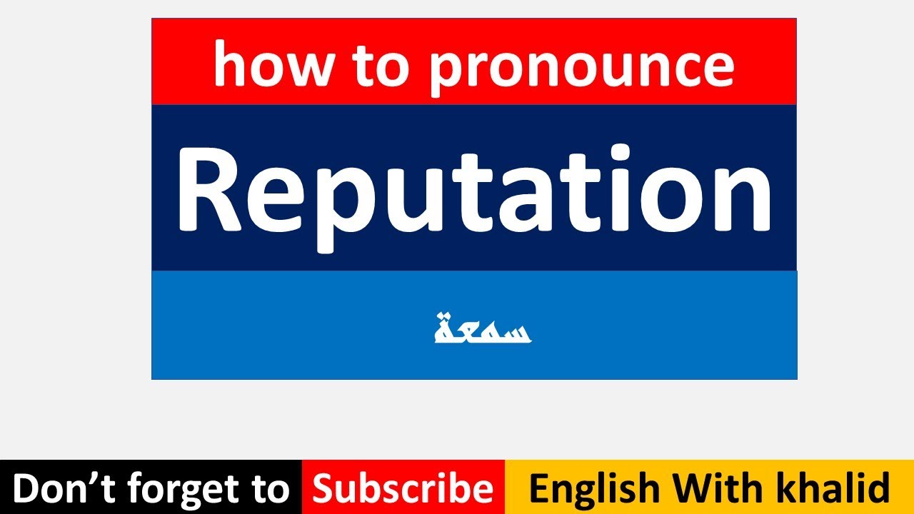 How to say Reputation + Example - YouTube