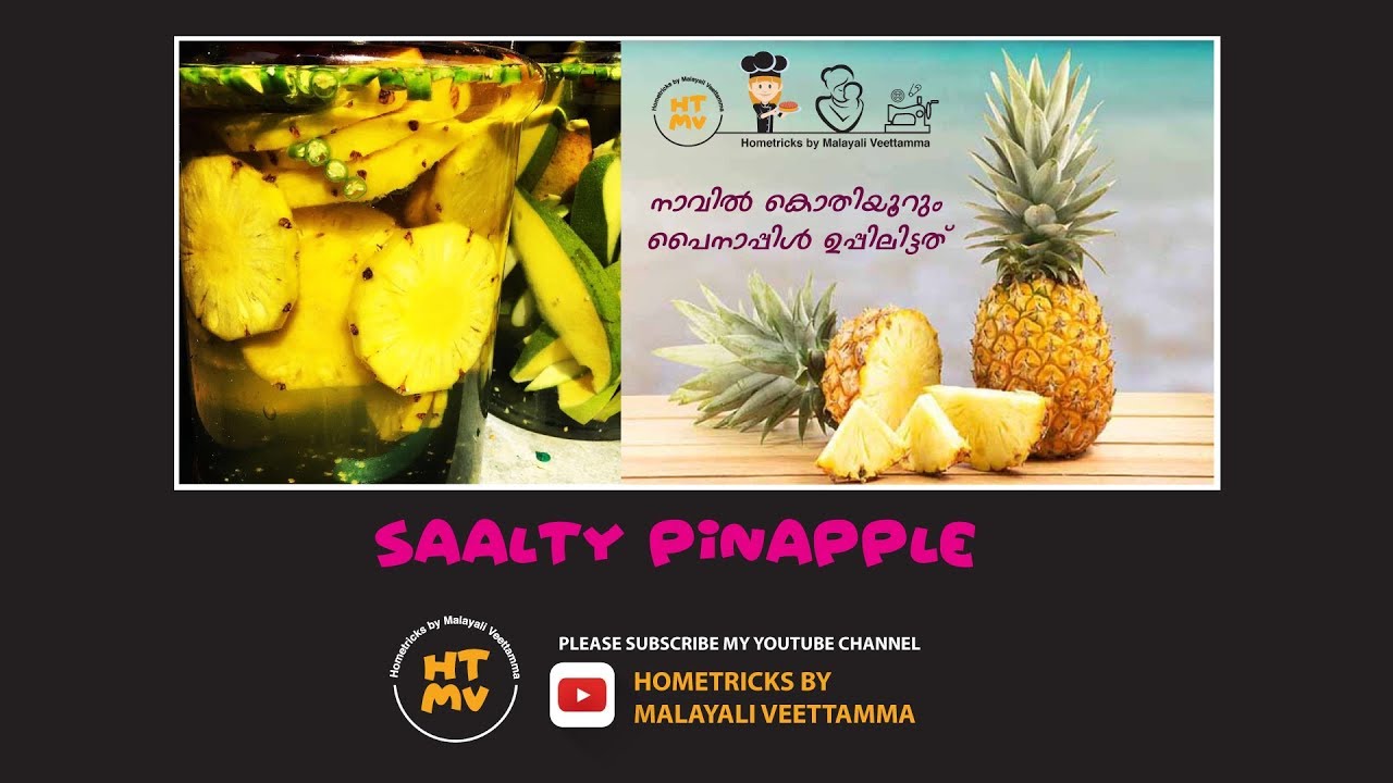 Saalty pinapple - നാവിൽ കൊതിയൂറും കോഴിക്കോടൻ പൈനാപ്പിൾ ഉപ്പിലിട്ടത്. - YouTube