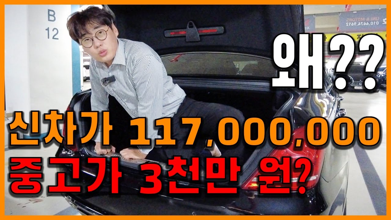 1억 넘는 국산차 EQ900중고 3천만원대 판매중! #EQ900중고차 - YouTube