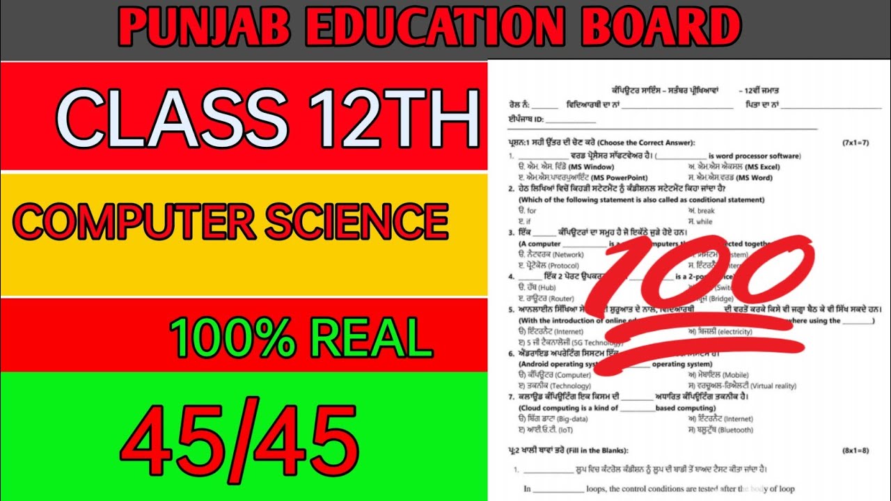 Pseb 12th Computer real question paper | 30 September 2022 | September exam - YouTube