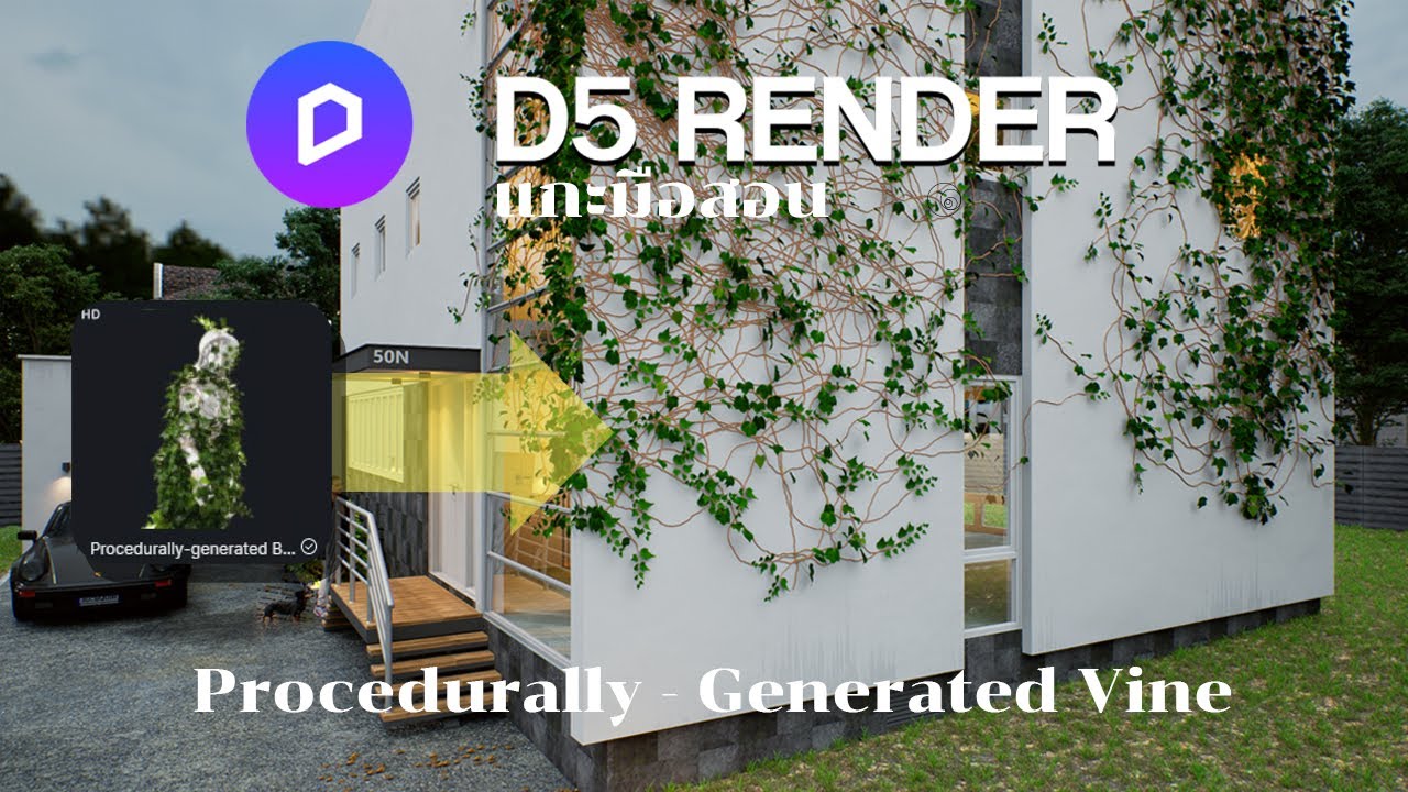 แกะมือสอน l D5 Render l Procedurally Generated Vines - YouTube