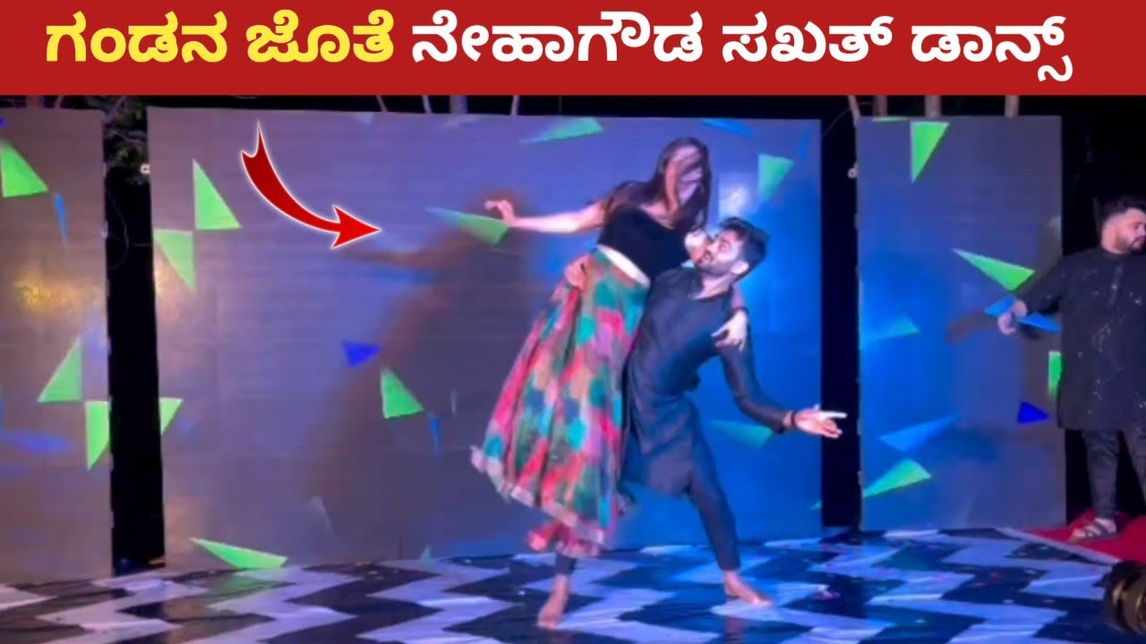 Antarapata Kannada Serial Chandan Gowda with wife Neha Gowda Cute Dance Video | Nehagowda Dance ...