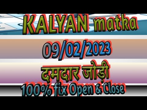 Kalyan Matka, 09/02/23, Aaj ka guessing #Kalyan Matka Aaj ka trick # ...