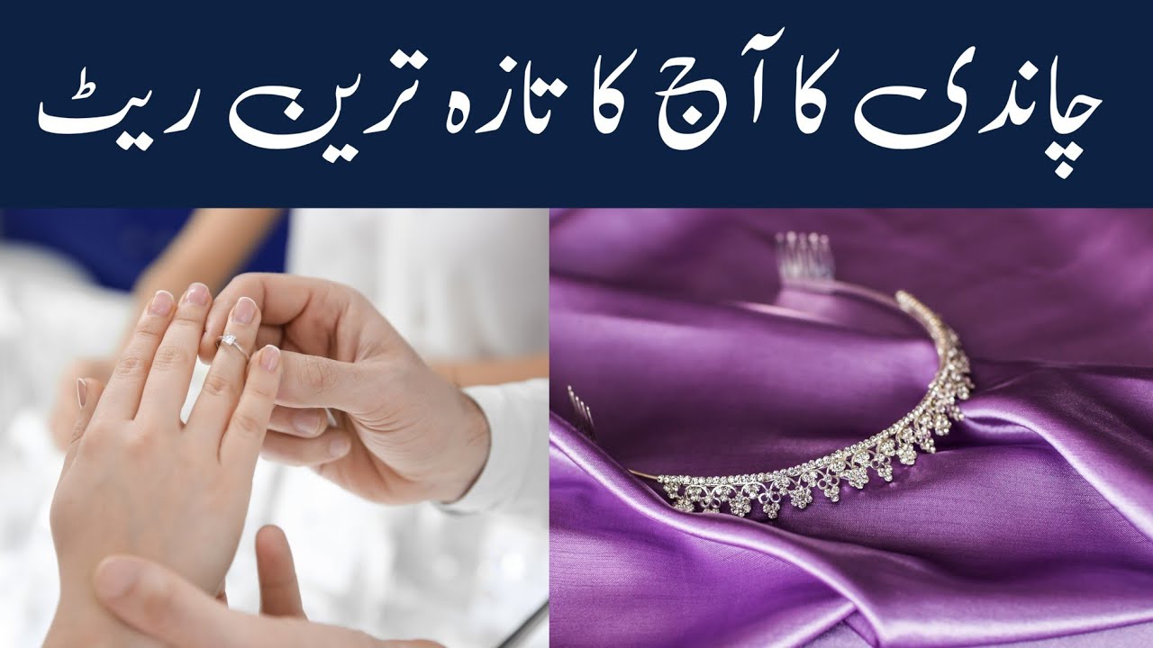 silver rate in Pakistan today | silver price | chandi rate in pakistan ...