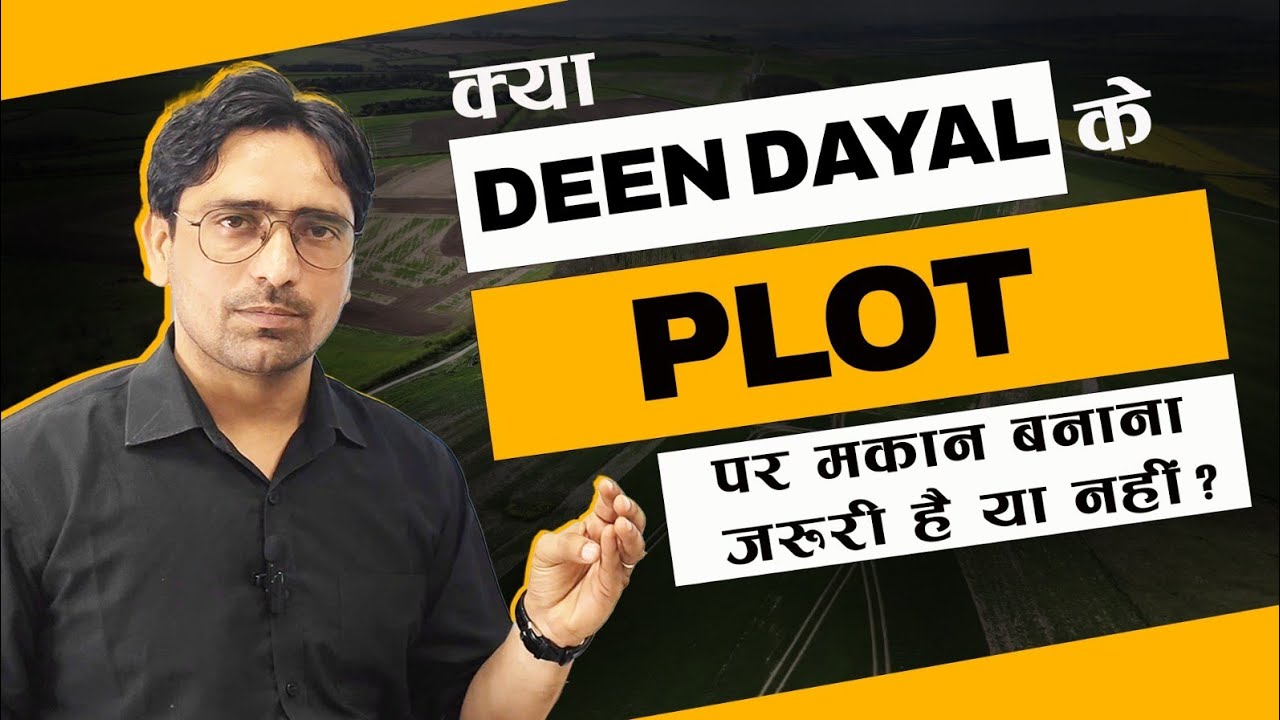 Deen Dayal के Plot पर मकान बनाना जरूरी है? Is it necessary to build a house on Deen Dayal's plot ...