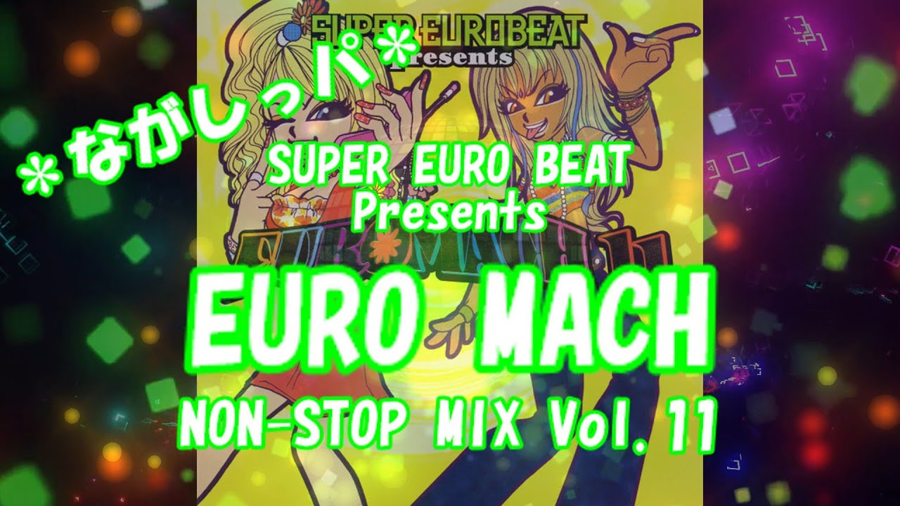SEB Presents EURO MACH Vol.11 ＊ながしっパ＊ - YouTube
