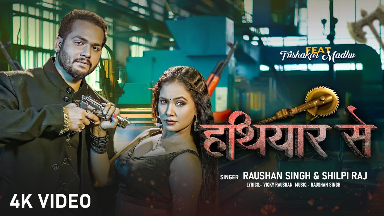 Official Video - Hathiyaar Se raushan singh & #shilpiraj bhojpuri song ...