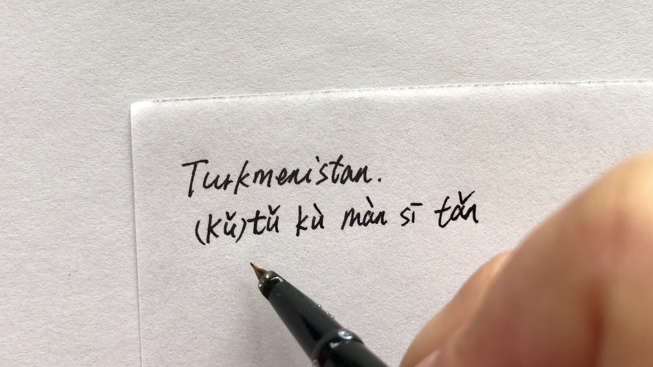 How to write Turkmenistan in Chinese Characters? (土库曼斯坦) - YouTube