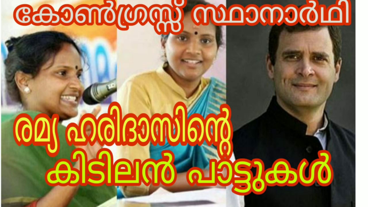 Ramya haridas Super speech and song - YouTube