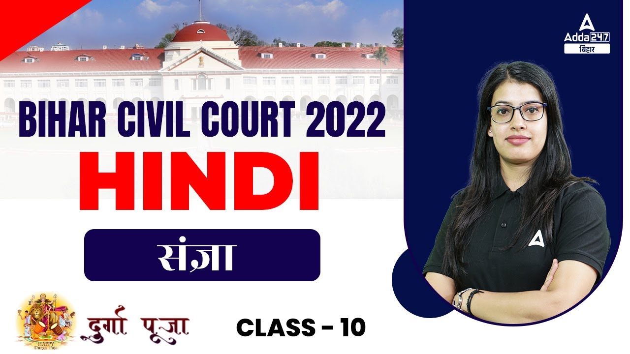 Hindi Classes For Bihar Civil Court 2022 | Civil Court Hindi ...
