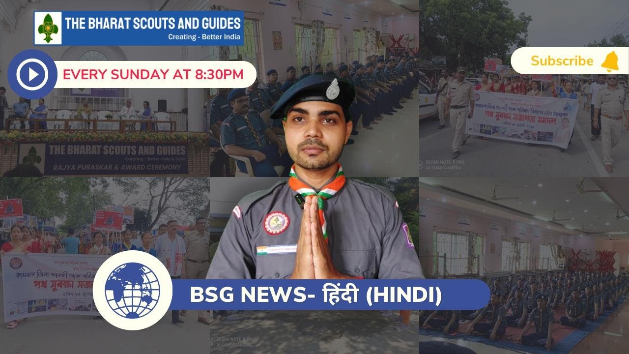 BSG NEWS Hindi 30 July 2023 - YouTube