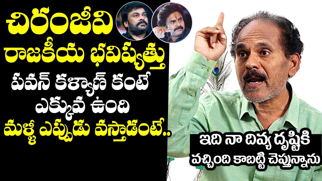 Dr. PV Reddy Shares Unbelievable Facts About Chiranjeevi Political Life ...