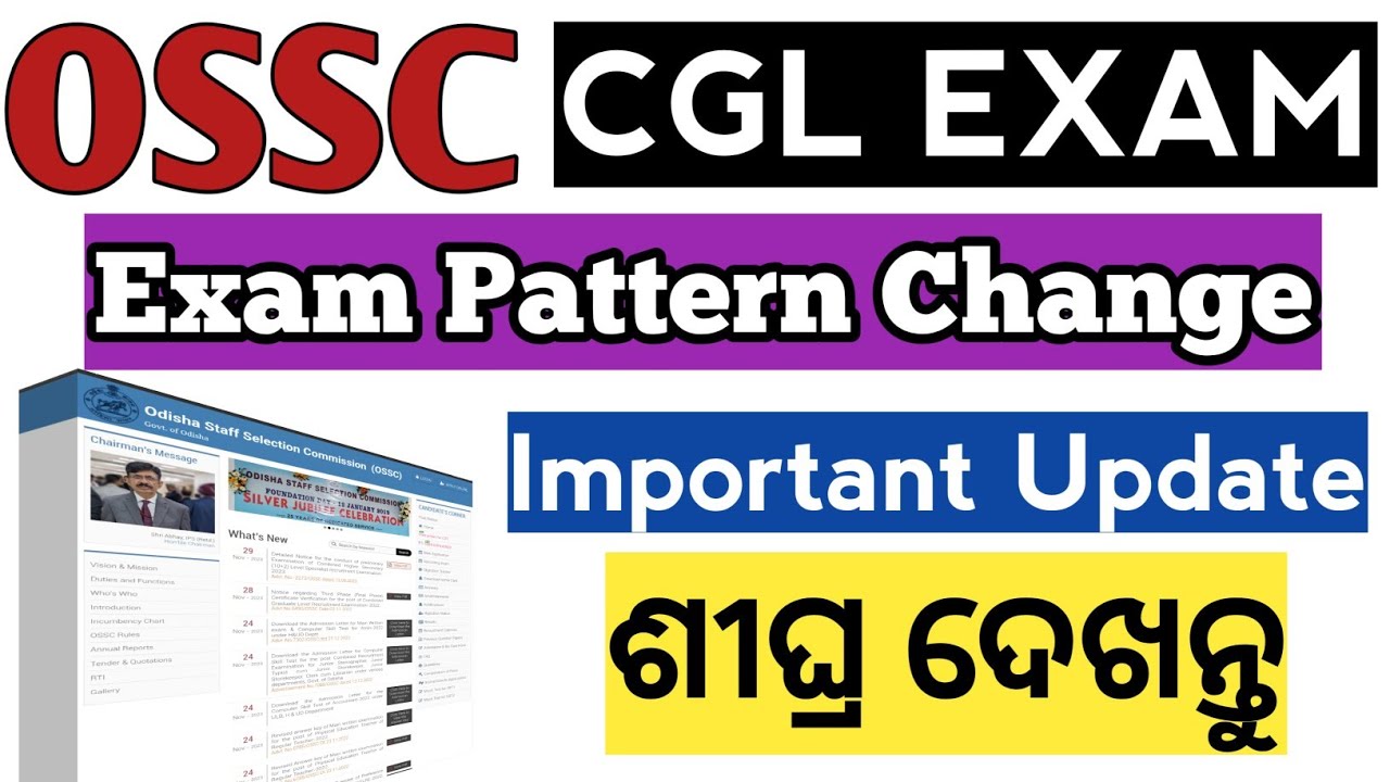 OSSC CGL Exam Pattern and Syllabus Change 2024! 🔥 New Update ...
