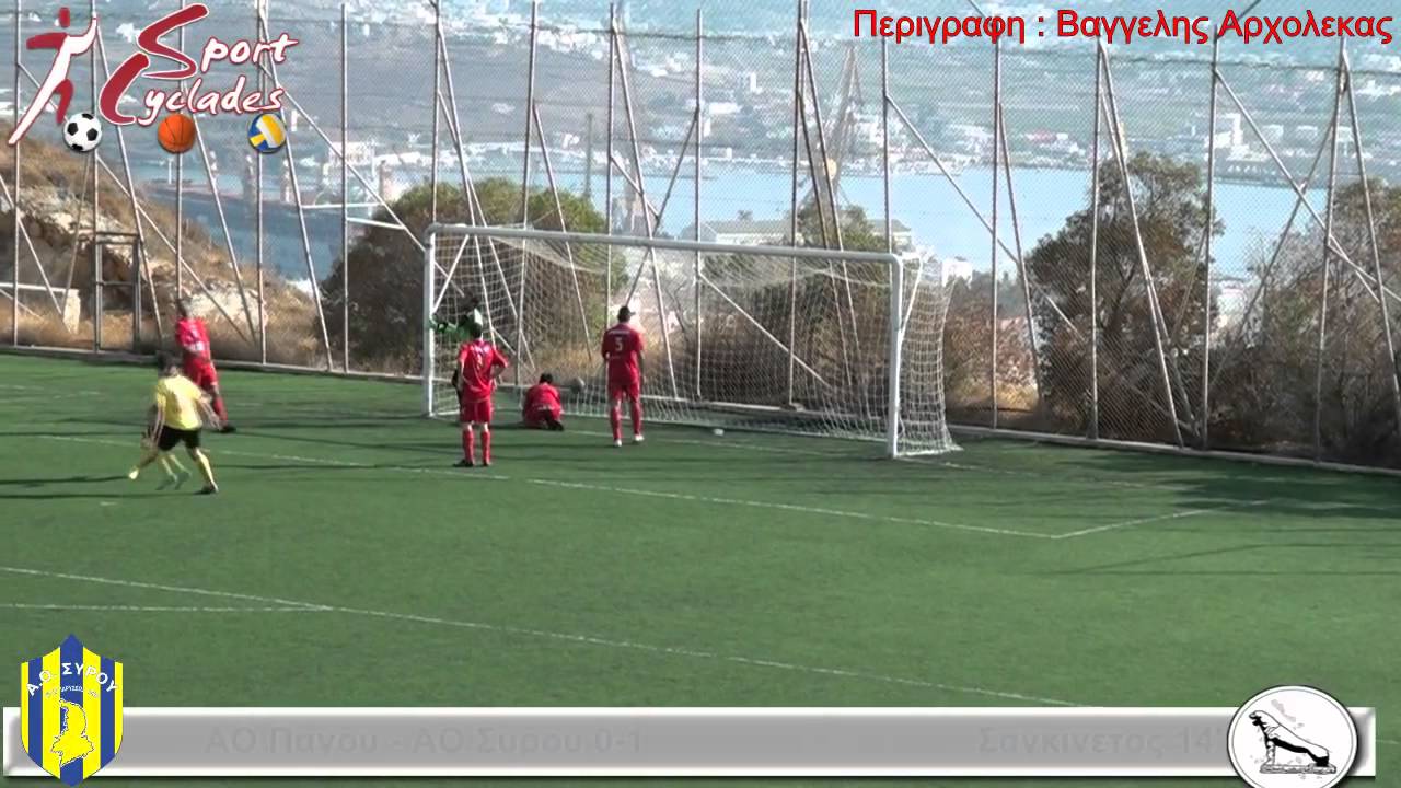 ΑΟ Παγου - ΑΟ Συρου 3-1 (Α' Φαση Κυπελλου 2014) - YouTube