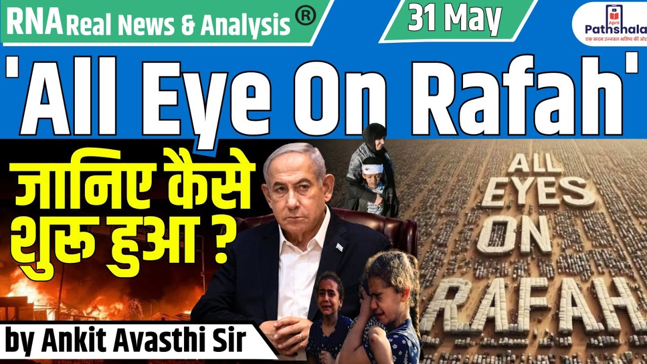 All Eye On Rafah...जानिए कैसे शुरू हुआ ? by Ankit Avasthi Sir - YouTube