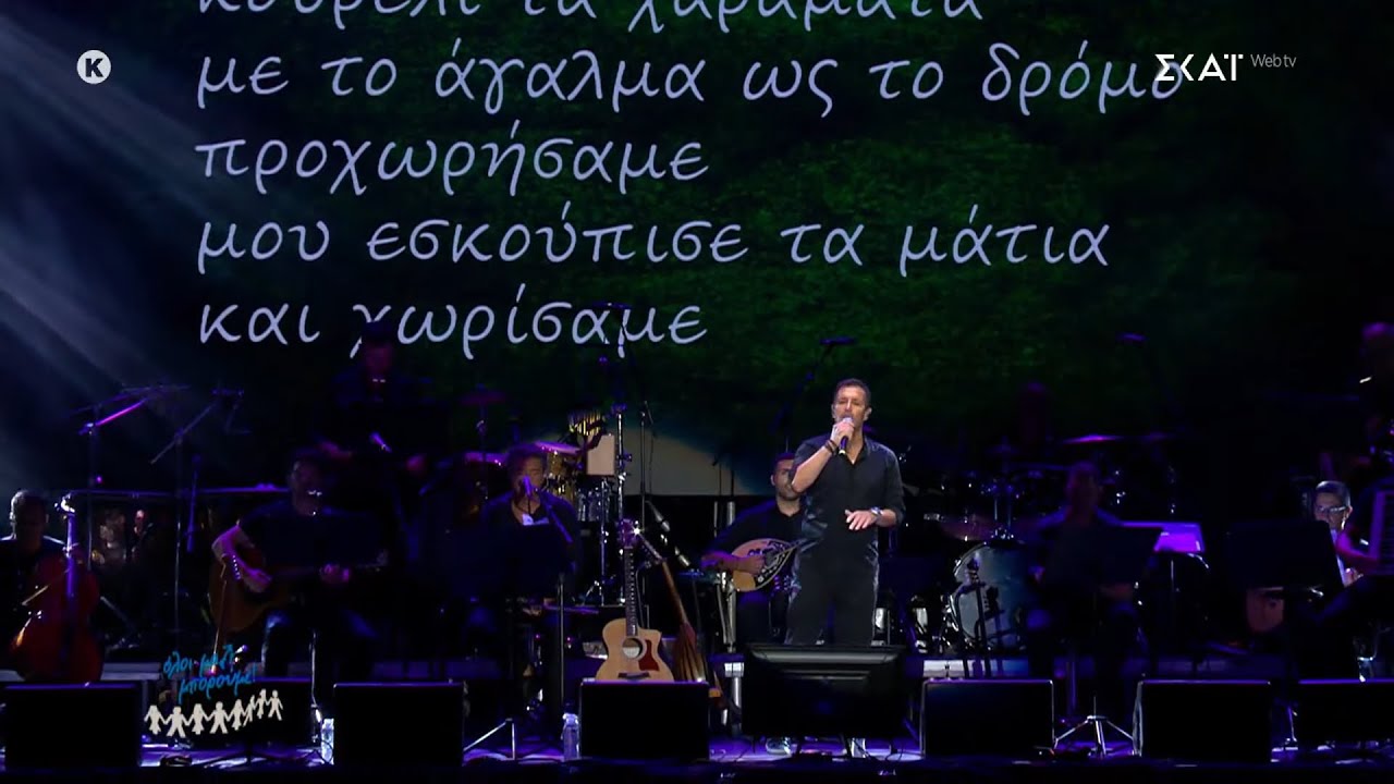 Δημήτρης Μπάσης – Το άγαλμα – Αφιέρωμα στον Λευτέρη Παπαδόπουλο - YouTube