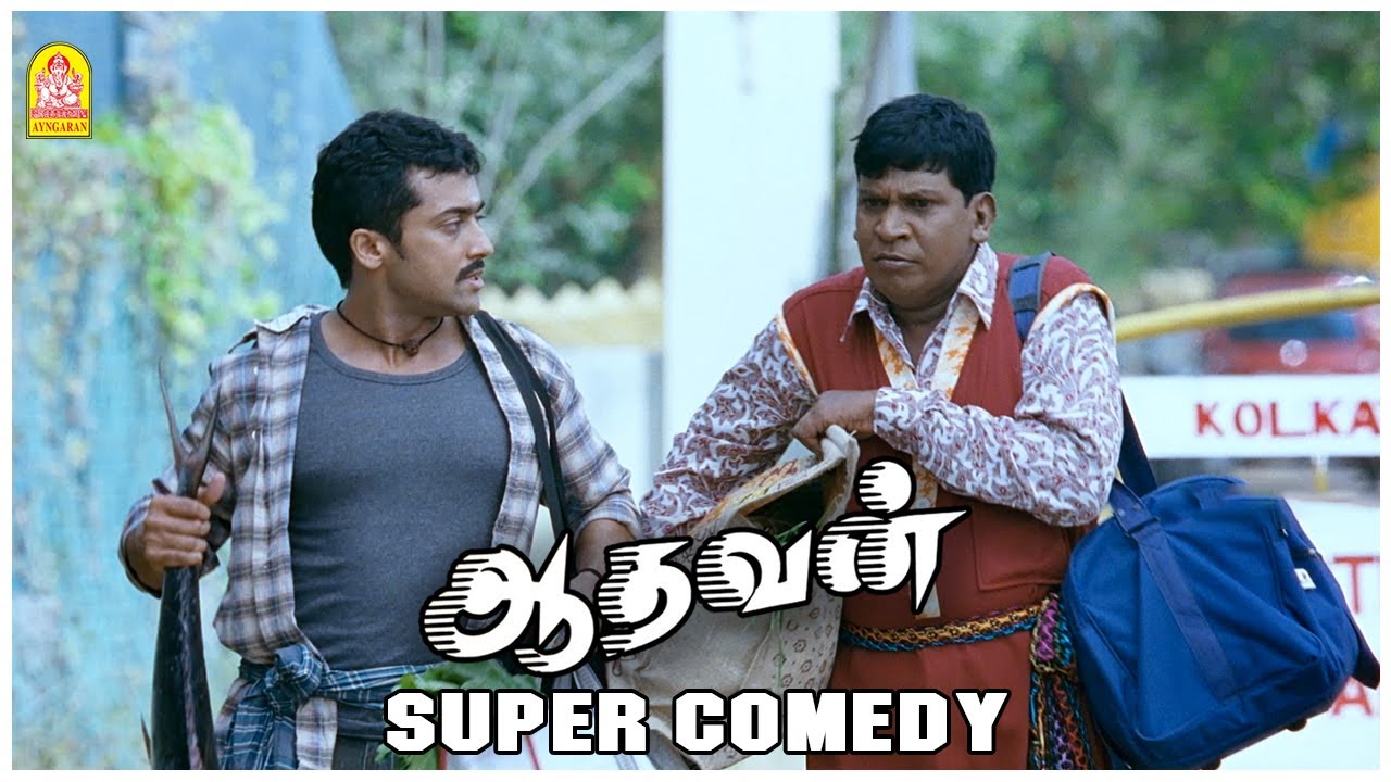 "எனக்கு...படி ஏறி நடக்குற மாதிரியே ஒரு feeling!" | Aadhavan Comedy ...