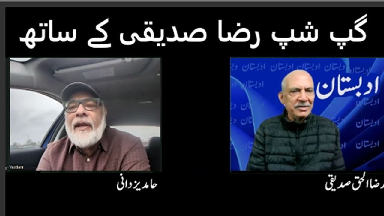 #GUPSHUP.WITHRAZASIDDIQI-1ST RAMZAN-HAMID YAZDANI@adbistan - YouTube
