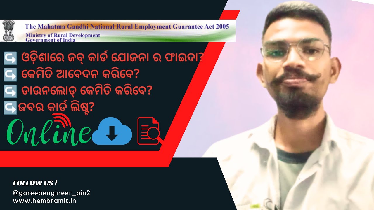 HOW TO MAKE JOB CARD IN ODISHA How To Odisha Job Card Download ODISHA how-to-make-job-card-in-odisha-how-to-odisha-job-card-download-odisha