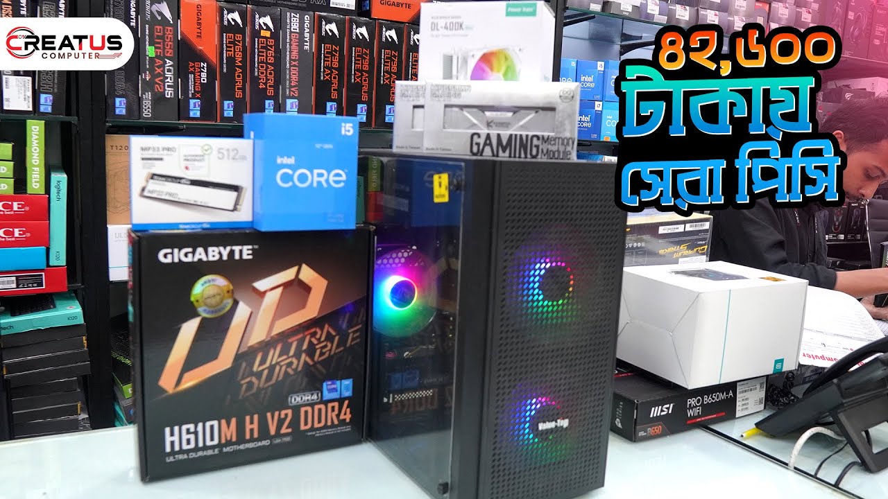 ৪২ হাজার টাকায় পিসি বিল্ড | বিজয়ের সেরা অফার ২০২৩ | Creatus Computer - YouTube