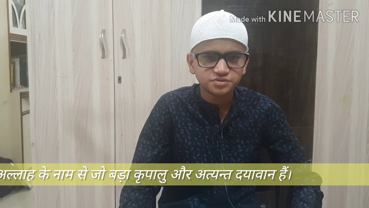 Sure zalzala with hindi translation by MUHAMMAD KHAN - YouTube