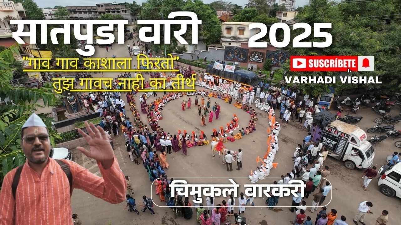सातपुडा वारी 2025 | vari | चिमुकले वारकरी | pandharpur | - YouTube