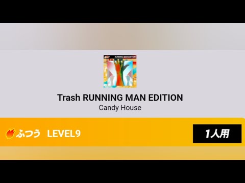 本日の速報 新装開店の大高にて #dancerush_stardom Trash RUNNING MAN EDITION ふつう9 - YouTube
