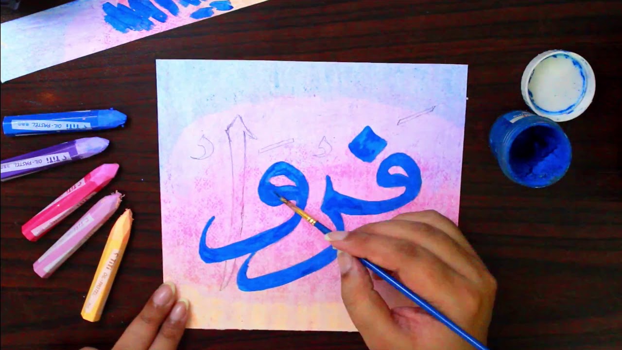 Arabic Calligraphy Art | Farwa | Oil Pastels Blended Background - YouTube