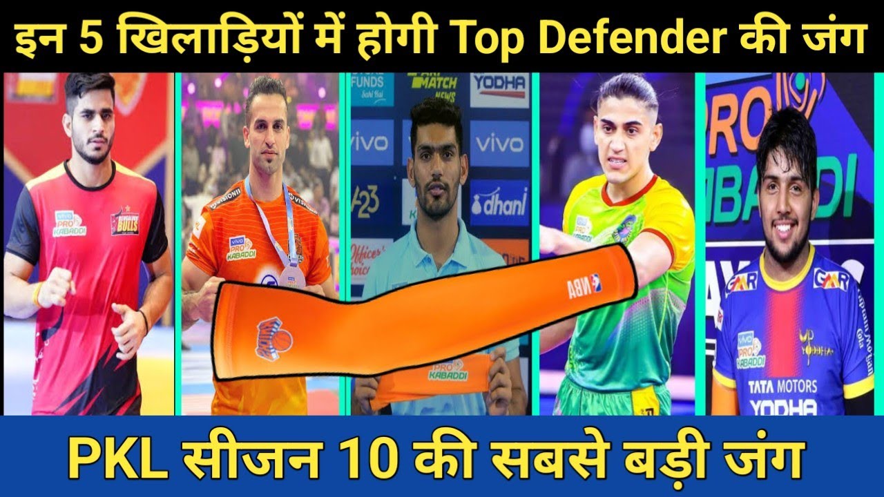 Top 5 defenders of pro kabaddi that's win Orange Sleeve in PKL 10 / PKL 10 Top 5 defenders / PKL ...