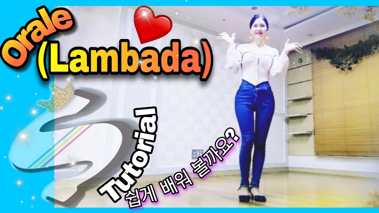 Orale(Lambada)-Line Dance-Tutorial ️깔끔쉬운설명 #초중급 #오랄레 #람바다 #리믹스 - YouTube